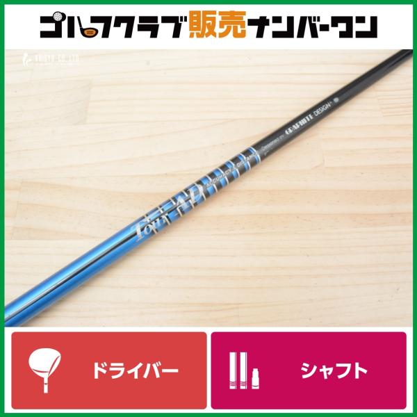 商品管理番号:GH26037476メーカー:グラファイトデザイン種別:シャフト※詳細については下記の商品説明をご確認ください。