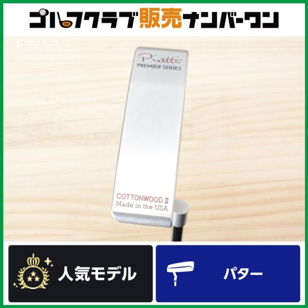商品管理番号:GH26037642メーカー:ピレッティ Piretti種別:パター※詳細については下記の商品説明をご確認ください。