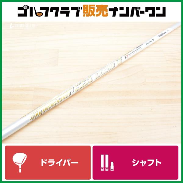 商品管理番号:GH26048218メーカー:フジクラ Fujikura 種別:シャフト※詳細については下記の商品説明をご確認ください。