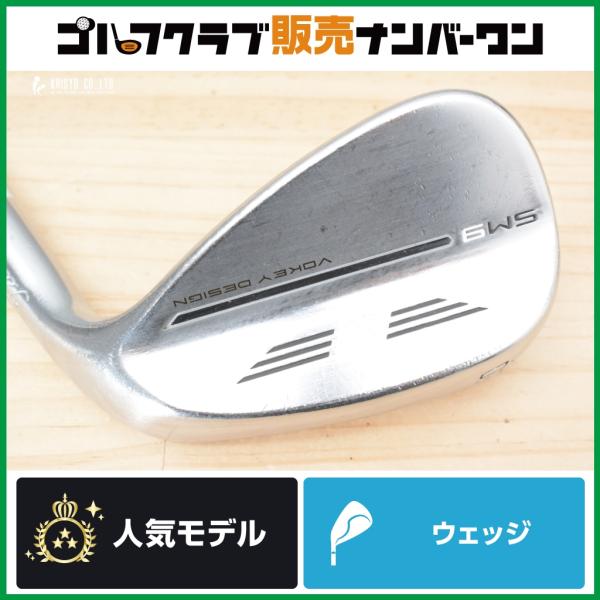 商品管理番号:GH26048368メーカー:タイトリスト種別:ウェッジ※詳細については下記の商品説明をご確認ください。