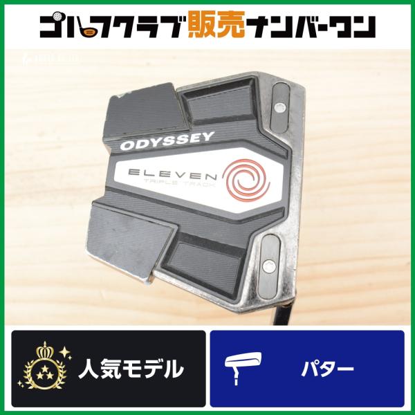 商品管理番号:GH26058428メーカー:オデッセイ種別:パター※詳細については下記の商品説明をご確認ください。