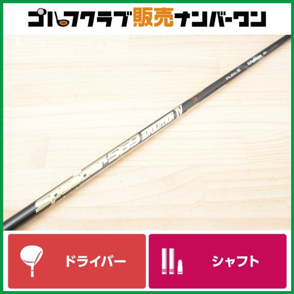 商品管理番号:GH26058518メーカー:フジクラ種別:シャフト※詳細については下記の商品説明をご確認ください。