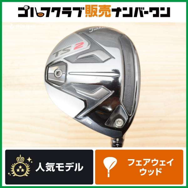 商品管理番号:GH26058519メーカー:タイトリスト種別:フェアウェイウッド※詳細については下記の商品説明をご確認ください。