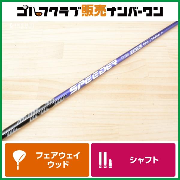 商品管理番号:GH26058552メーカー:フジクラ種別:シャフト※詳細については下記の商品説明をご確認ください。