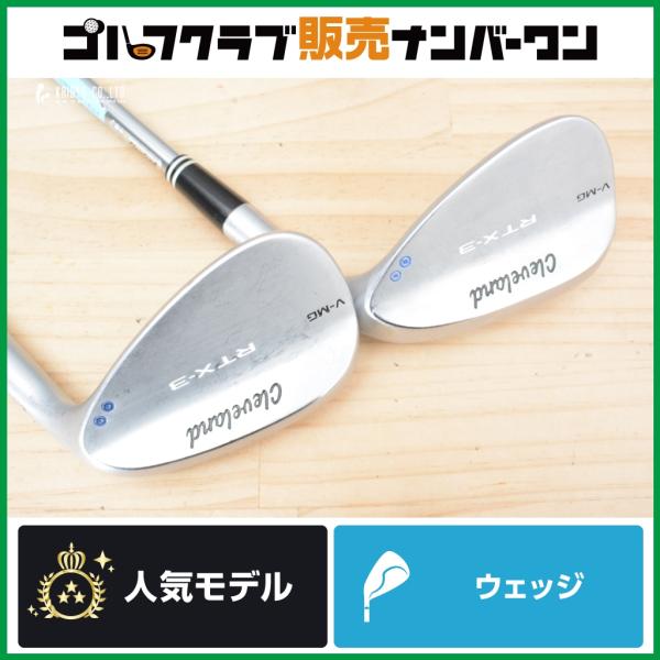 商品管理番号:GH26058567メーカー:クリーブランド Cleveland種別:ウェッジ※詳細については下記の商品説明をご確認ください。