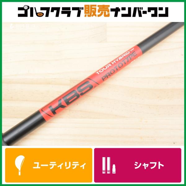 商品管理番号:GH26058632メーカー:KBS種別:シャフト※詳細については下記の商品説明をご確認ください。