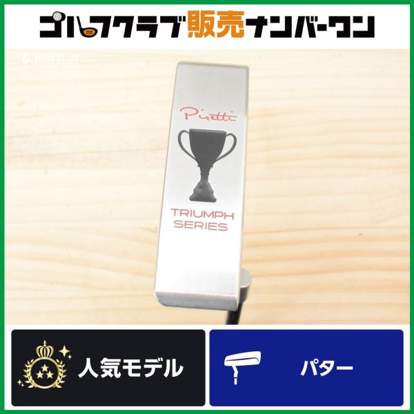 商品管理番号:GH26058645メーカー:ピレッティ Piretti種別:パター※詳細については下記の商品説明をご確認ください。