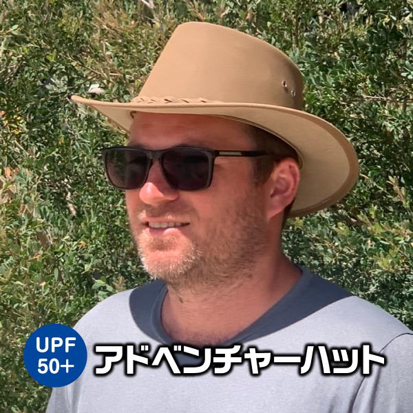 【オーストラリア・Chaylor Fenneli社製 アドベンチャーハットの特長】・水に浸し、気化熱効果で涼しさキープ！ゴルフや登山、真夏のスポーツ観戦やアウトドアの必須アイテム。・UPF50＋！夏の日差し、炎天下、熱中症から頭を守る！・オ...