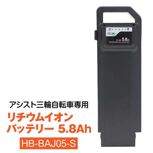 電動アシスト三輪車用のリチウムイオンバッテリー単体です。交換用としてお求めください。充電器等は付属致しません。商品名：【バッテリー単体】MG-BAJ05-S 電動アシスト三輪車用 バッテリー リチウムイオン電池容量：5.8Ah電圧：24V注...