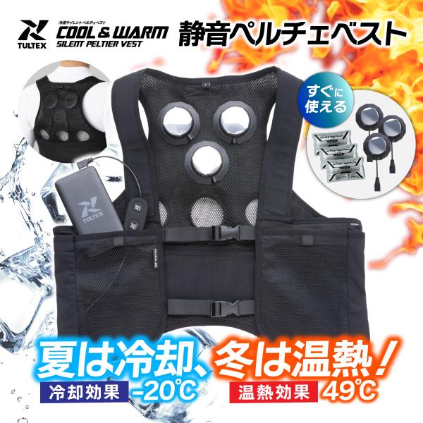 冬は「HOTモード」で背面プレートが最大約49°Cまで温まり、じんわり心地よい温熱効果。夏は「COOLモード」に切り替えるだけで、環境温度に応じて最大約−20°Cの冷却効果を発揮します。さらに、冬は市販のカイロを背面ポケットに、夏はアイスパ...