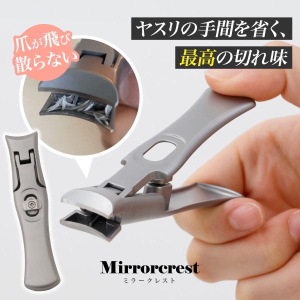 ミラークレストは、柔らかい爪から硬い爪までサクッと美しく切り揃え、ヤスリがけの手間を省く高性能な爪切りです。■最高の切れ味精密な刃が爪を滑らかにカットし、美しい仕上がりを実現。■人間工学設計握りやすい9cmハンドルと360度ロック機能で簡単...