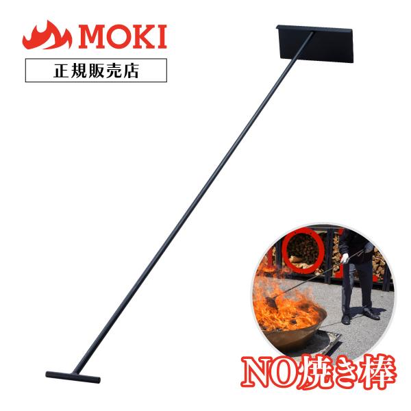 ありそうでなかった。無煙炭化器の便利グッズ！熱くなった炭や燃え殻を安全に扱うことができます。1.6mと柄が長いので火から少し離れたところでもお使いいただけます。商品名：NO焼き棒材質：鉄（SS400）寸法：約L1,600×W200×H100...