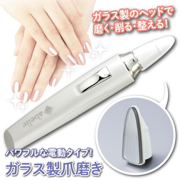 爪にあてて磨くだけでピカピカ輝く爪に!業界初! パワフルな電動タイプのガラス製爪磨き!!２種類のヘッドで、力もいらずお手入れ簡単！こするだけで、爪に光沢感が生まれます。何も塗らなくても、まるでトップコートを塗ったかのようにツヤツヤ。パワフル...
