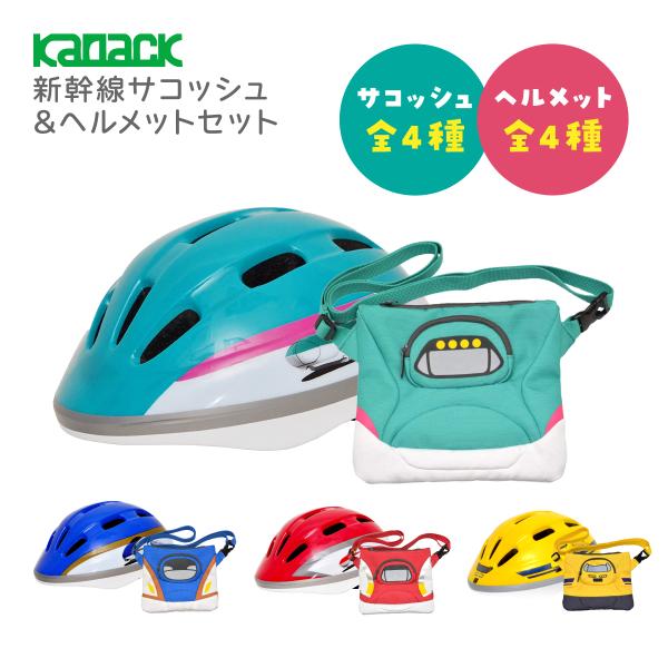 誕生日プレゼントやクリスマスのギフトにもぴったり！サコッシュとヘルメットのカラー違いも自由に選べます♪ 【サコッシュ】材質：本体・ベルト：ポリエステル、バックル：POM、プレート：シリコンゴムサイズ：約幅19ｘ高さ17cmベルトサイズ：約6...