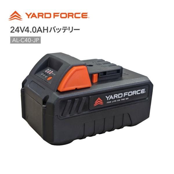 YARDFORCEリチウムイオンバッテリー24Vです。大容量4.0AHで2倍長持ち。24Vシリーズのコードレス電動機器に対応します。充電器別売。PSE認証「電気用品安全法（電安法）」適合で安心安全です。【対応機種】CH602-JP / LE...