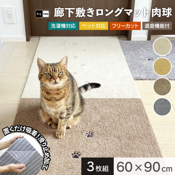 貼り方は裏面のフィルムを剥がして置くだけでの簡単設置！お手入れも洗濯機で丸洗いOK！フリーカット！【商品の特徴】● 接着剤不要で置くだけ簡単設置● ベタつかないのにズレにくい滑り止め加工● 階段の上り下りによる足音を軽減● クッション性があ...