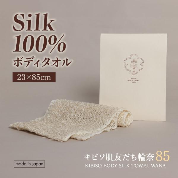 ■保湿力を高めるセリシン配合キビソは、蚕が繭を作る際に最初に吐く糸で、外側から蚕を守る役割を持ちます。この糸には、通常の1.5倍の「セリシン」というコラーゲンに似た保湿効果のあるタンパク質が含まれています。保湿性に優れ、活性酸素の働きを抑え...