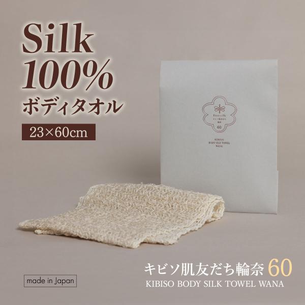 ■保湿力を高めるセリシン配合キビソは、蚕が繭を作る際に最初に吐く糸で、外側から蚕を守る役割を持ちます。この糸には、通常の1.5倍の「セリシン」というコラーゲンに似た保湿効果のあるタンパク質が含まれています。保湿性に優れ、活性酸素の働きを抑え...