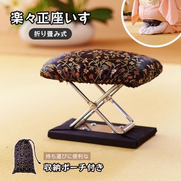 正座をするとヒザ下の部位で血管が圧迫され血液の流れが悪くなります。これにより、末梢神経に必要な酸素が不足し痺れの原因に…。楽々正座いすは正座の間に椅子を入れることで圧迫をふせぎ長時間の正座も足がしびれにくく、脚、腰、ひざの負担を軽減します。...