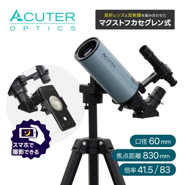 コンパクトなのに本格派。初めての天体観測に最適な1台。月をもっと大きく見てみたい。」「土星の環を自分の目で見てみたい。」「子どもと一緒に星空を楽しみたい。」そんな方におすすめなのが、VOYAGER MAK60FASTです。本格的なマクストフ...
