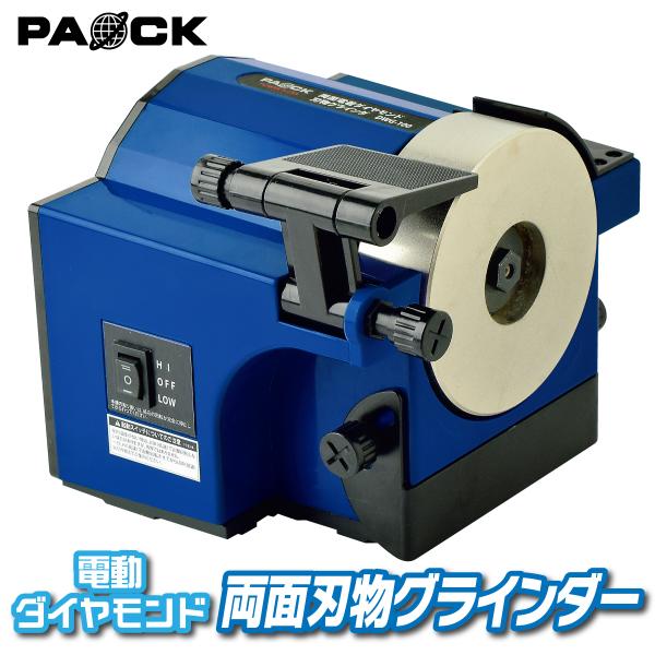 ダイヤモンド砥石で、切れ味がよみがえる！電動ダイヤモンド両面刃物グラインダー砥石はダイヤモンド粒子を電着コーティング。鋼はもちろん、硬すぎて砥石では研げなかった硬いチタンやセラミックの包丁も、砥石面に当てるだけでカンタンに素早く、美しい切れ...