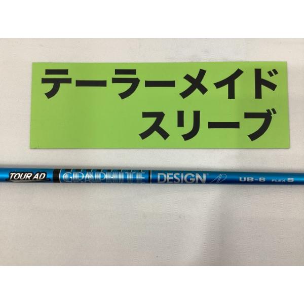 ■商品詳細種別：シャフトメーカー：その他モデル：テーラーメイド　FW用　ツアーAD　UB６　S定価：0状態：中古【その他コメント】シャフト単体実測４１．２５インチ