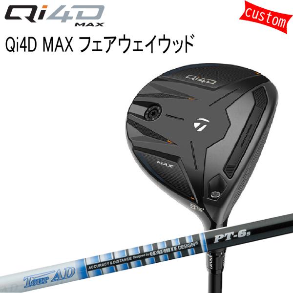 ■商品情報■メーカー：テーラーメイドモデル：2026モデルQi4DMAXフェアウェイウッド [メーカーカスタム特注品]仕様：日本仕様・メーカー正規品 ※トルクレンチは付属いたしません。 ■スペック■番手/ロフト角 FW3/15.0° FW5...