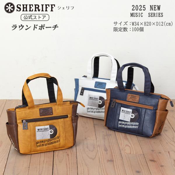 【発売日：2025年10月20日】品番：SMU-0048RPカラー：MUSTARD×DARK・ NAVY×CAMEL　　　　WHITE×TURQUOISE素　材：合成皮革サイズ：縦20　横34　奥行12（cm）限定数：各色100個SHERI...