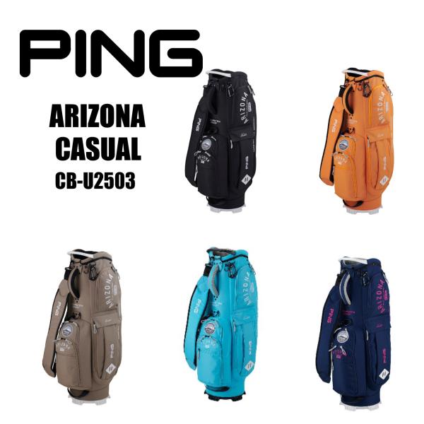 CB-U2503 ARIZONA CASUAL（アリゾナカジュアル）・発色の良い素材感とARIZONAロゴが特徴のカジュアルシリーズ・持ち運びに便利な2kg台の軽量モデル・特徴的なオリジナルカラビナ付きでハンドル周りに小物を取付可能な仕様・...