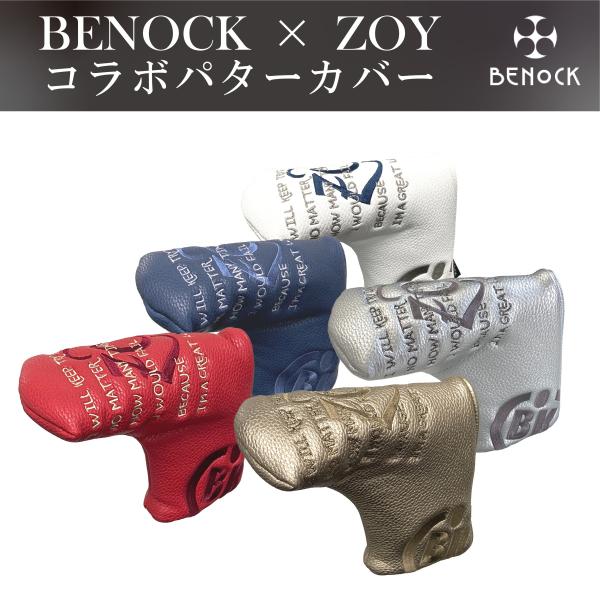BENOCKとZOYのコラボパターカバーサイズ：ブレード型素材：合成皮革開閉口：マグネットタイプ