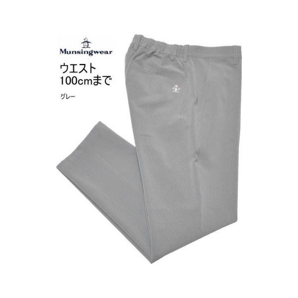マンシングウエアー　紳士パンツ【品番MG6SLP37M】　全3色　サイズ　74-78/79-83/84-88/89-94/95-100【2026年春夏新商品】マンシングウェア MUNSINGWEAR 万星威 ゴルフウェア　メンズ　スラックス...