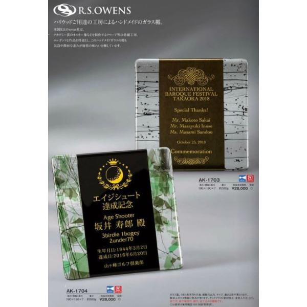 ※データ作成料・レーザー加工代すべて込みの価格です。ご注文後、メール又はFAX等で、彫刻内容等のデータについて電話・FAX・メール等で別途打ち合わせが必要となります。在庫更新のタイミングによって欠品、またはキャンセルとなる場合がございます。...