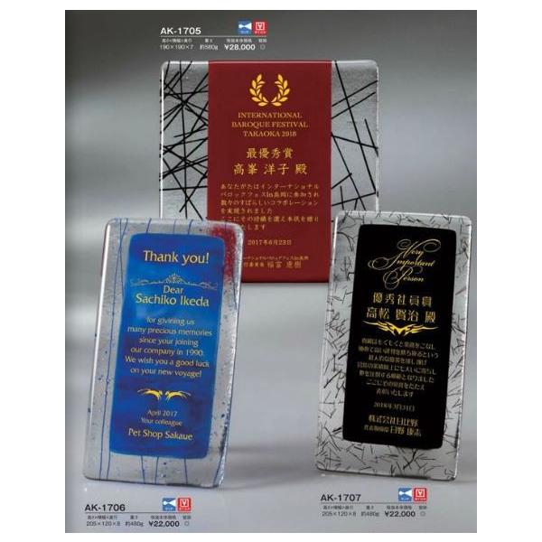 ※データ作成料・レーザー加工代すべて込みの価格です。ご注文後、メール又はFAX等で、彫刻内容等のデータについて電話・FAX・メール等で別途打ち合わせが必要となります。在庫更新のタイミングによって欠品、またはキャンセルとなる場合がございます。...