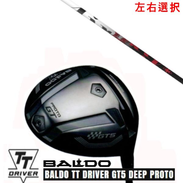 正規販売店 2025 NEWモデル ドライバーBALDO TT DRIVER GT5 DEEP PROTOバルド TT ドライバー ジーティー5 ディープ プロト○SPEC○サイズ　　　　452ccロフト角　　　9.0°〜11.0°ライ角　...
