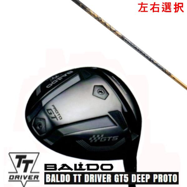 正規販売店 2025 NEWモデル ドライバーBALDO TT DRIVER GT5 DEEP PROTOバルド TT ドライバー ジーティー5 ディープ プロト○SPEC○サイズ　　　　452ccロフト角　　　9.0°〜11.0°ライ角　...
