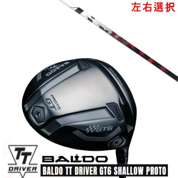 正規販売店 2025 NEWモデル ドライバーBALDO TT DRIVER GT6 SHALLOW PROTOバルド TT ドライバー ジーティー6 シャロー プロト○SPEC○サイズ　　　　458ccロフト角　　　9.0°〜11.0°ラ...