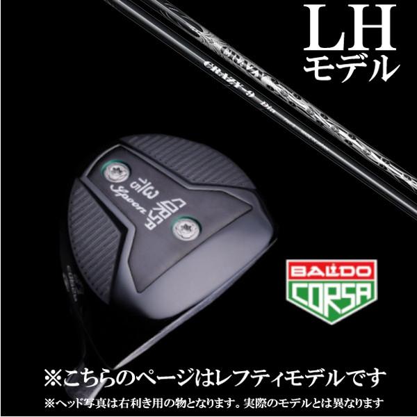 こちらはレフティモデル（左用）です。BALDO CORSA FAIRWAY WOOD HEAD SPECロフト角　　　3W / 15°　5W / 18°　7W / 21°ヘッド体積　　3W / 152cc　5W / 142cc　7W / 1...
