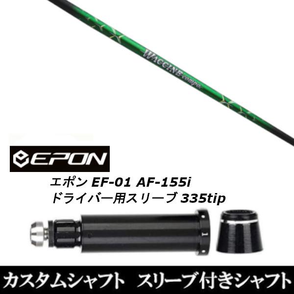 ゴルフシャフト ワクチンコンポgr351の人気商品・通販・価格比較 ゴルフシャフト ワクチンコンポgr351の人気商品・通販・価格比較
