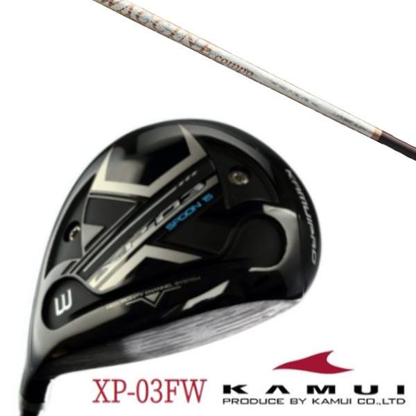 KAMUI カムイ XP-03FWフェアウェイウッド※シャフトはドライバーシャフトです。スペック番　手　　　　　　　#3/#4/#5/#7フェース素材・製法　ＤＡＴ５５Ｇチタン・精密鍛造フェースボディ素材・製法　　8-1-1Ti 精密鋳造ロ...