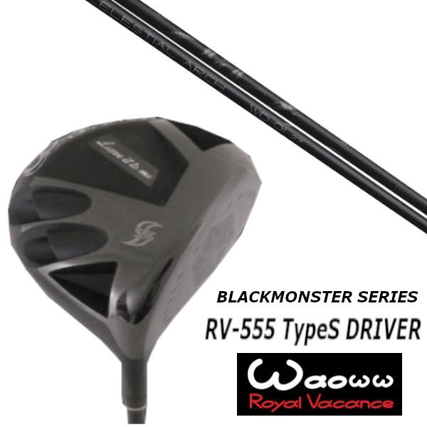 Waoww/ワオ(DRIVER/ドライバー）BLACK MONSTER SERIESRV-555 TypeS DRIVERブラック モンスター シリーズRV-555 タイプエス ドライバーSPECカラー  パーリッシュブラック体積     ...
