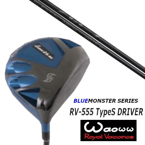 Waoww/ワオ(DRIVER/ドライバー）BLUE MONSTER SERIESRV-555 TypeS DRIVERブルー モンスター シリーズRV-555 タイプエス ドライバーSPECカラー  オーシャンメタリックブルー体積    ...