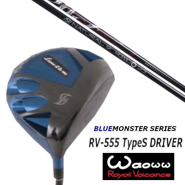 Waoww/ワオ(DRIVER/ドライバー）BLUE MONSTER SERIESRV-555 TypeS DRIVERブルー モンスター シリーズRV-555 タイプエス ドライバーSPECカラー  オーシャンメタリックブルー体積    ...