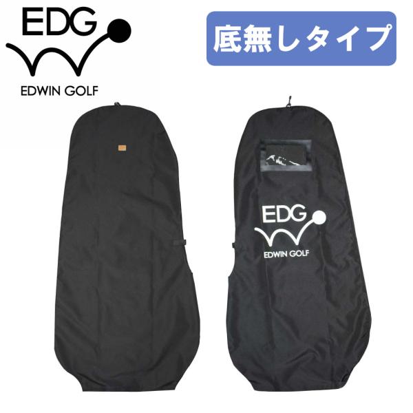 EDWIN GOLF トラベルカバーが登場。ブランドイメージに沿った生地を採用したモデル。着脱可能な底無しタイプ。宅急便発送で便利な送り状用窓付。底面のベルトでサイズ調整可能です。収納袋は付属していません。 商品情報品　名 EDWIN GO...