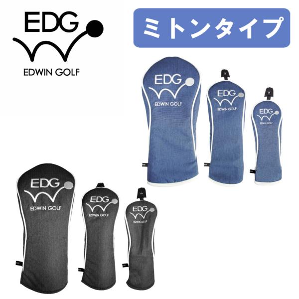 EDWIN GOLF ヘッドカバーが登場。ブランドイメージに沿った生地を採用したモデル。ミトンタイプでクラブの出し入れが簡単です。内側はパイル生地仕様、スポンジ付きでクラブヘッドを保護します。フェアウェイ用、ユーティリティ用には、クラブの番...
