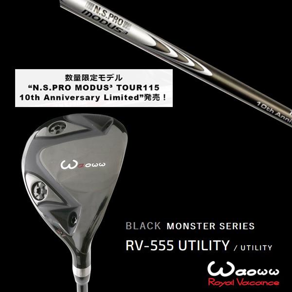 RV-555 UTILITY HEAD SPECロフト角:21° / 24° / 27° ライ角:21°/59.5°　24°/60°　27°/60.5°FA:0°〜+1°ヘッド重量:21°/235±2g　24°/241±2g　27°/247...
