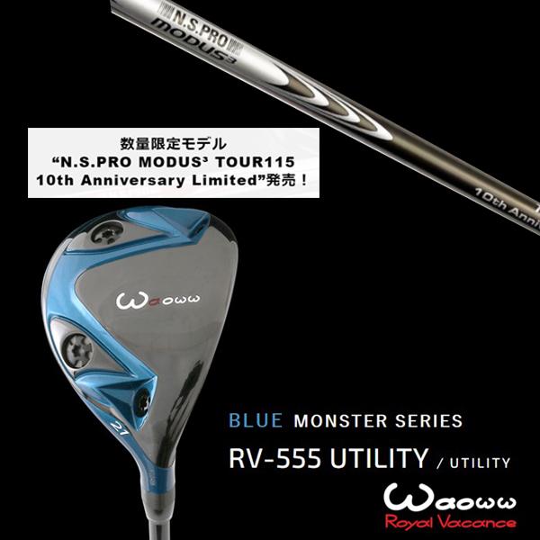 RV-555 UTILITY HEAD SPECロフト角:21° / 24° / 27° ライ角:21°/59.5°　24°/60°　27°/60.5°FA:0°〜+1°ヘッド重量:21°/235±2g　24°/241±2g　27°/247...