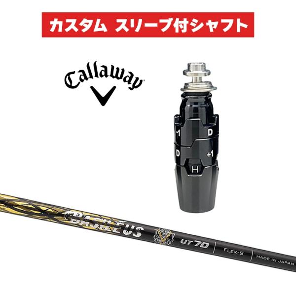 こちらの商品はスリーブ付シャフトです。スリーブは非純正品です。純正品ではございませんが、性能面では問題なく安心してご使用いただけます。ご使用いただくには別途ヘッド・レンチなど必要となります。ご不明な点、ご不安・疑問等ございましたらお気軽にお...