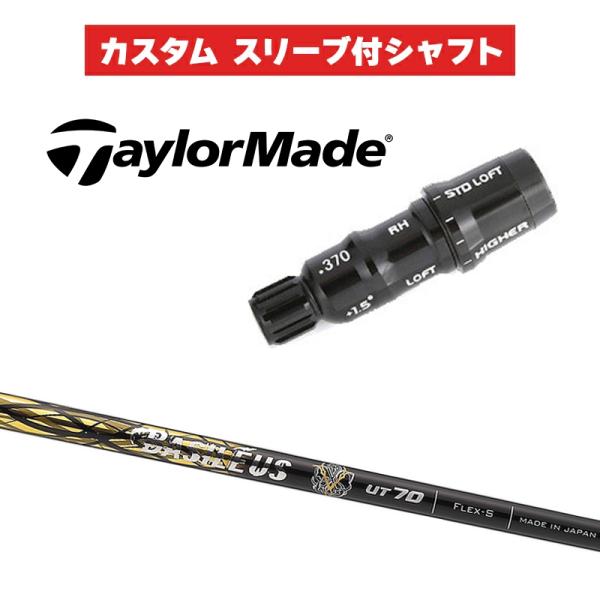こちらの商品はスリーブ付シャフトです。スリーブは非純正品です。純正品ではございませんが、性能面では問題なく安心してご使用いただけます。ご使用いただくには別途ヘッド・レンチなど必要となります。ご不明な点、ご不安・疑問等ございましたらお気軽にお...