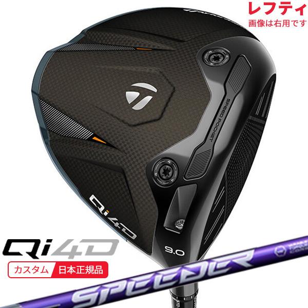 【検索用ワード】TM TAYLORMADE taylormade テーラメイド Qi4D キューアイ フォーディー ドライバー driver dr レフティ 左用 左利き用 LEFTY LH 2026 メンズ 男性 MENS クラブ ゴルフ...