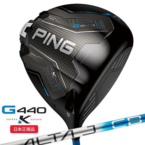 【検索用ワード】ピン ピンゴルフ PING G440 K DRIVER DR ケイ ドライバー メンズ 男性 MENS クラブ ゴルフクラブ (GOLFCLUB-DRIVER)(MENS)[Pg440kd]